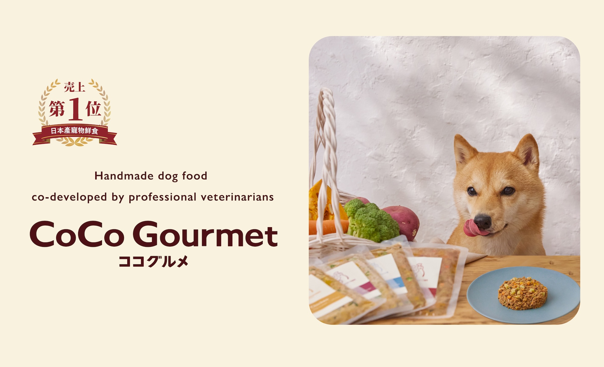 【獸醫監修】手作新鮮狗糧／Coco Gourmet【官方】